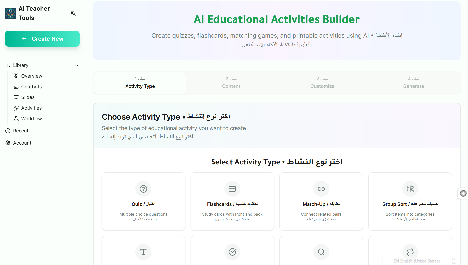 Ai Teacher Tools
